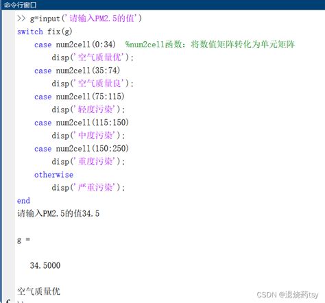 Mooc刘卫国老师matlab第十二版学习笔记 专题三matlab熟悉三种控制结构 Csdn博客