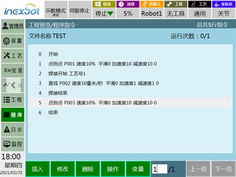 弧焊应用 焊接质量 技术文章 纳博特运动控制 zh