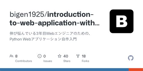 Github Bigen Introduction To Web Application With Python Web Python