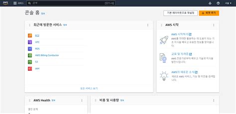aws ec2 인스턴스 생성