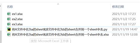 手把手教你用Python批量实现文件夹下所有Excel文件的第二张表合并 data ex 表格 代码