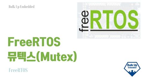 FreeRTOS 뮤텍스 Mutex YouTube