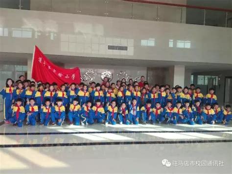 神奇之旅！遂平縣實驗小學社會實踐開拓視野 每日頭條