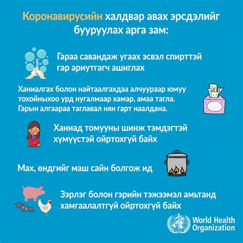 Коронавирусаас урьдчилан сэргийлэх зөвлөгөө мэдээллийг 80086829 дугаарын утсаар өгч байна МБОИЗ