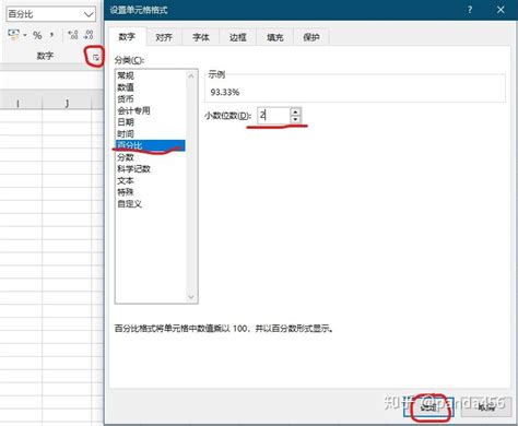Excel怎么自动算出百分比？ 知乎