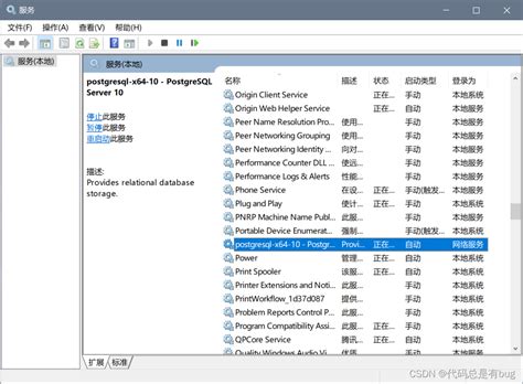 Postgresqlpgadmin网页报错：could Not Receive Data From Server Software