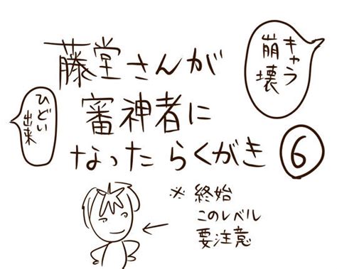 藤堂さんが審神者になったらくがき⑥ KURO