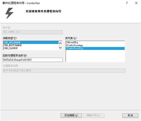 MFC的组合框ComboBox控件切换下拉样式 Harley Quinn 博客园