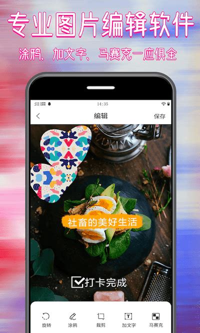 图精灵素材免费下载 图精灵app下载v13 安卓版 安粉丝手游网