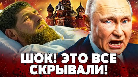 ⚠️ЭКСТРЕННО ЛЮТЫЙ ЗАМЕС В ЧЕЧНЕ КАДЫРОВУ РЕЗКО СТАЛО ХУЖЕ ДОН ДОН СПАЛИЛСЯ ВОТ ЧТО СКРЫВАЛ