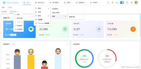 基于react18arcozustand通用后台管理系统react18adminreact 后台管理框架 Csdn博客
