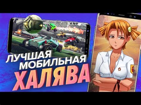 Лучшие бесплатные мобильные игры [Мобильный Уэс] - Xrust.com