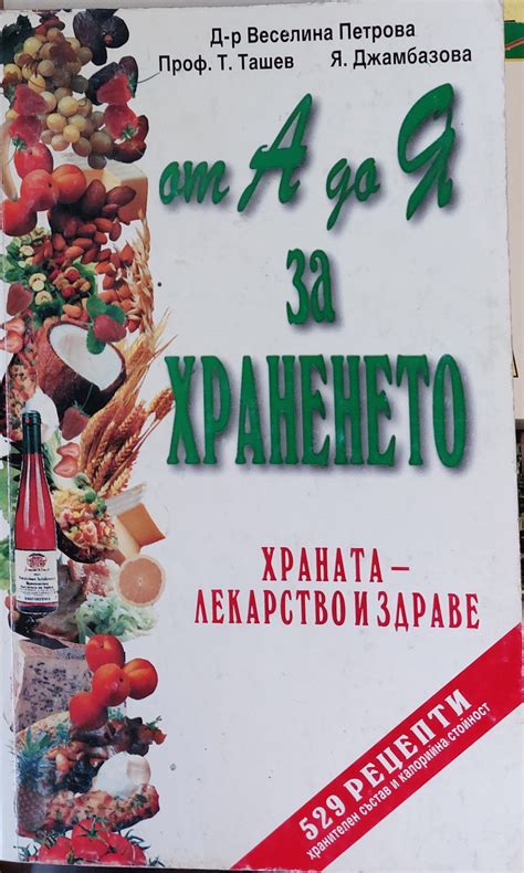 От А до Я за храненето Fleamarket