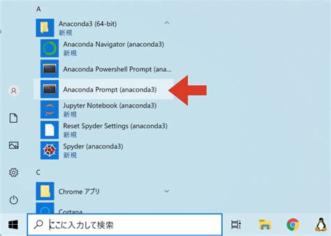 anaconda navigator でjupyterlabを起動する方法について