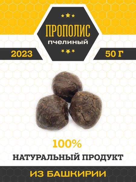 Прополис натуральный 50 грамм - купить с доставкой по выгодным ценам в ...