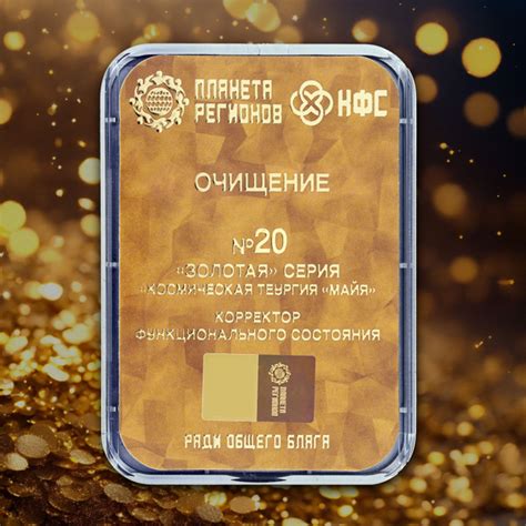 КФС №20 ОЧИЩЕНИЕ (Корректор Функционального Состояния Кольцова С.В ...