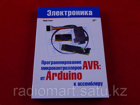 Программирование микроконтроллеров Avr от Arduino к ассемблеру Id 104629310