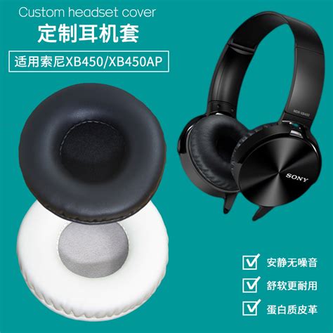 适用索尼 Mdr Xb450ap耳机套皮套耳罩海绵套耳套替换维修配件mdr Xb450海棉垫保护套保护罩耳垫皮耳棉罩更换 虎窝淘