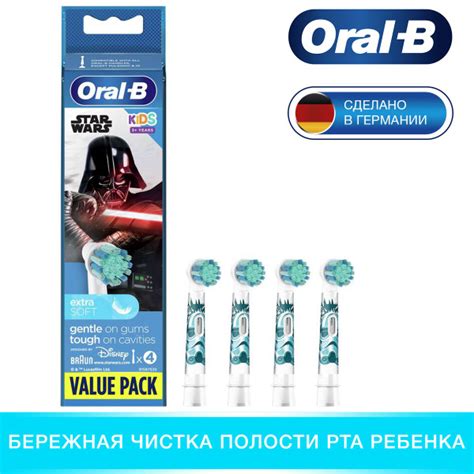 Насадки для электрической зубной щетки Oral-B Kids Звёздные войны Star ...