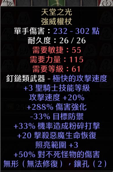 【其他】請幫忙看看這兩樣大約多少價位 腳色在亞服天梯 感謝各位幫忙估價看看 暗黑破壞神 哈啦板 巴哈姆特