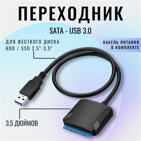 Кабель Usb 3 0 Baobioki Sata кабель купить по низкой цене в интернет магазине Ozon 1207189191