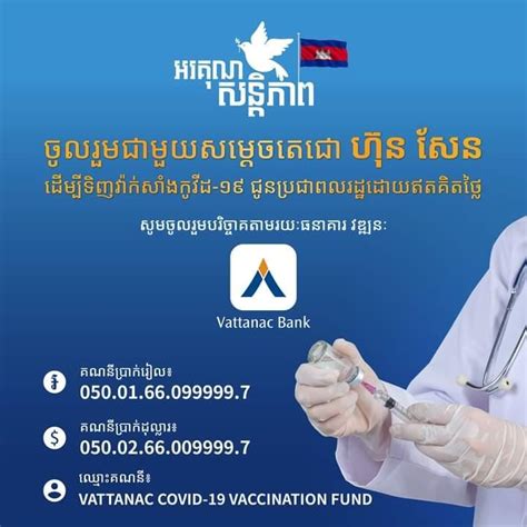 Sophat Seang On Linkedin Together It Will Happen🍀