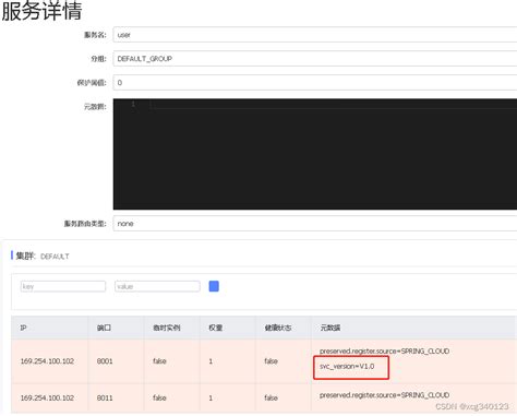 10 nacos 灰度发布配置 nacos灰度发布 csdn博客
