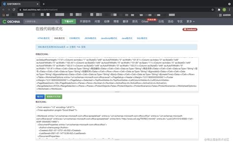 Java 通过FreeMarker作为模板导出Excel导言 定义Excel模板 另存为xml文件 项 掘金