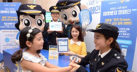 포토 롯데백화점 미아 방지를 위한 사전 지문등록 서비스