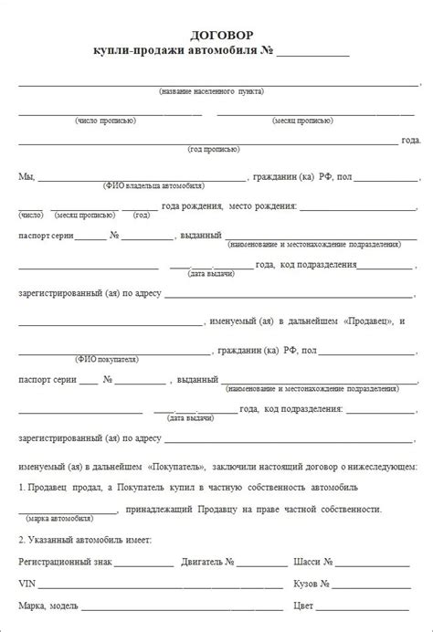 Бланки договоров распечатать