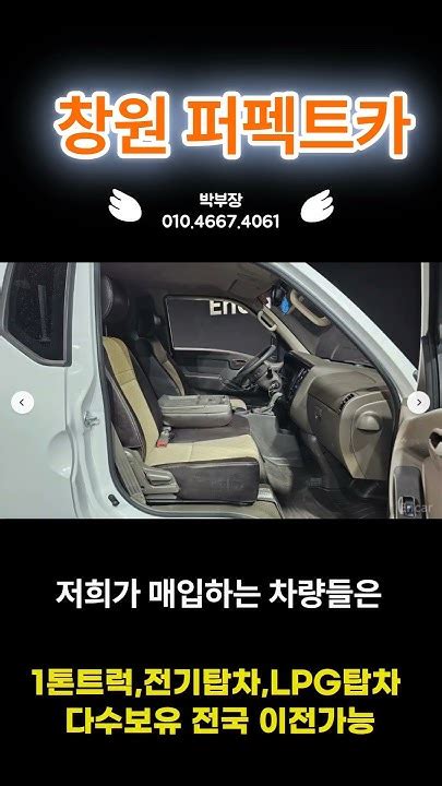 포터2 디젤 카고차량 1톤트럭 창원퍼펙트카 전기탑차 Lpg탑차 봉고 포터 화물 쿠팡맨 택배 중고차 중고차추천 현대 기아 Hyundai Kia