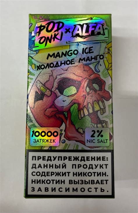 Купить Pod Onki Alfa Холодное манго 10000 затяжек по цене 1 150