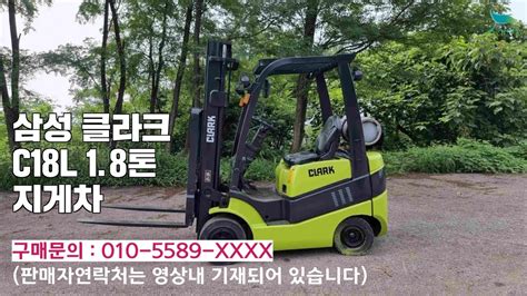 신바람 중고농기계밴드 명인지게차노명석회원님 클라크 18톤 3미터상승 가스지게차 중고트랙터 관리기 스키로더 굴삭기 화물
