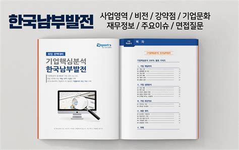 스펙업specup 🔥전원무료 한국남부발전 체험형 인턴 모집시작🔥 한국남부발전 인턴 합격을