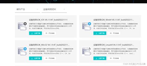 Springboot集成海康威视门禁设备，车牌识别摄像头，人脸设备springboot 接收海康摄像头 Csdn博客