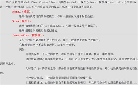 Spring Mvc完整总结springmvc基础应用实验总结 Csdn博客 Spring Mvc完整总结springmvc基础应用实验总结 Csdn博客