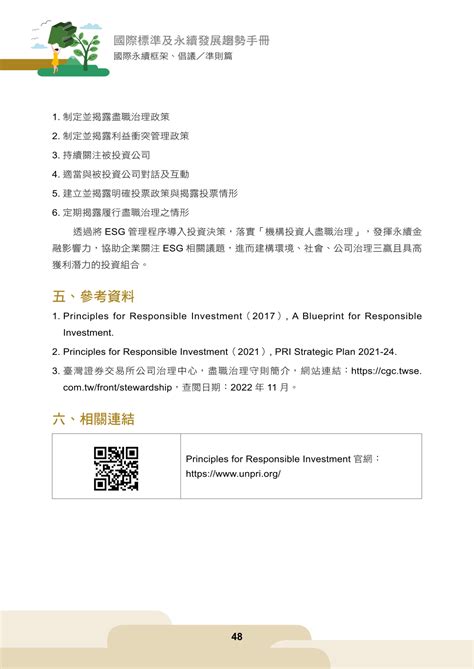Principles For Responsible Investment Pri
