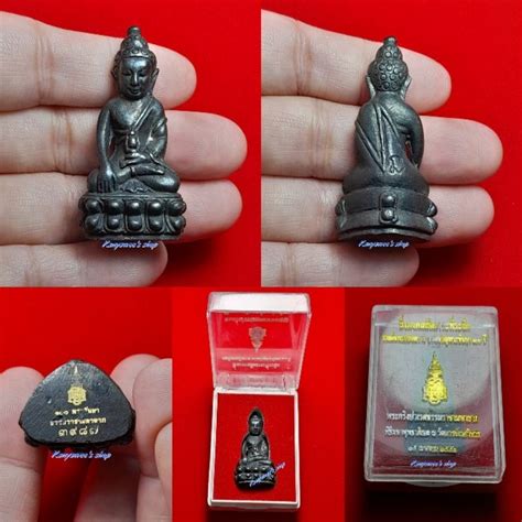 พระกริ่งปวเรศธรรมราชามหาลาภ ที่ระลึกสมเด็จพระสังฆราช ทรงเจริญพระชันษา