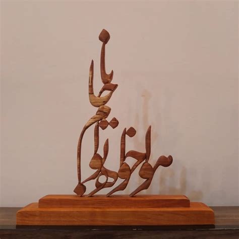 خرید و قیمت استند چوبی معرق شعر نوشته طرح هوا خواه توام جانا از جنس چوب