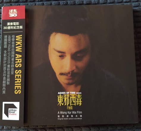 30th Anniversary Ost For Wong Kar Wais Ashes Of Time Redux From