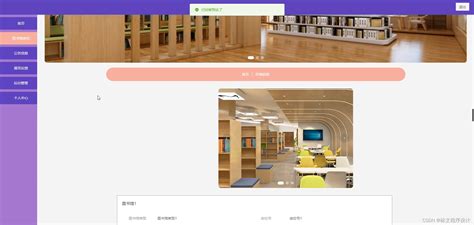 【附源码】django计算机毕业设计web的图书馆预约系统源码mysql论文 Csdn博客
