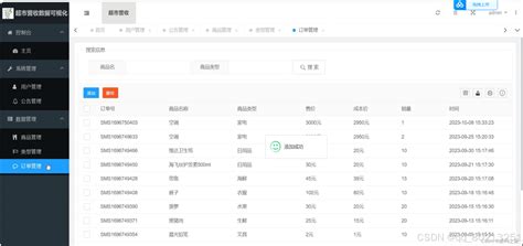 Python商品销售数据实时分析可视化大屏 超市销售数据分析 购物商品销售数据 营收数据分析 大数据分析系统 Csdn博客