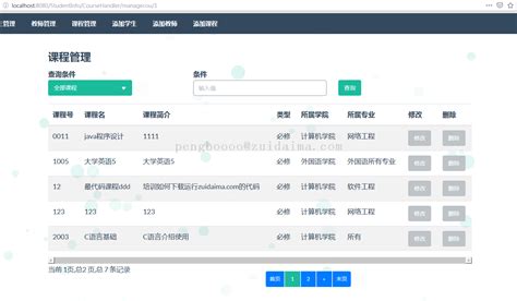 Ssmjsp开发java学生信息与选课系统（优化界面） 代码 最代码