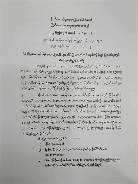 အဝေးရောက်ကွာရှင်းခြင်း ဥပဒေရေးရာ သိမှတ်စရာ Facebook