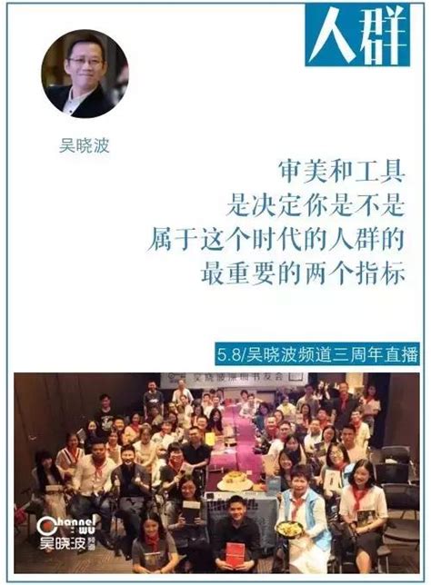 我們幫你把吳曉波3小時的直播精煉成了10句話吳曉波直播 每日頭條