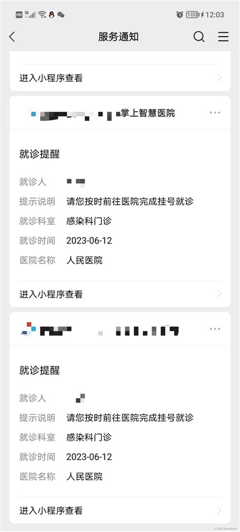 Postman调接口发送微信订阅消息postman 发送公众号模板消息 Csdn博客