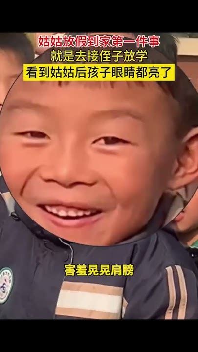 姑姑放假到家第一件事，就是去接侄子放学，看到姑姑后孩子眼睛都亮了 Youtube