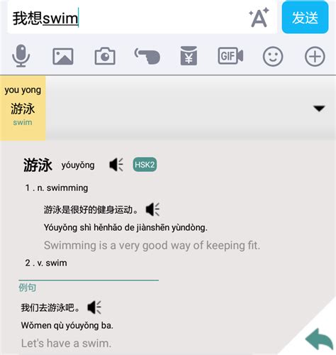 A Fantastic Input Method For Chinese Learners ICboard Makes Your Chinese Typing Better China