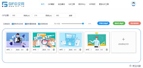 图片合成动图怎么弄？图制作的简单方法 Csdn博客