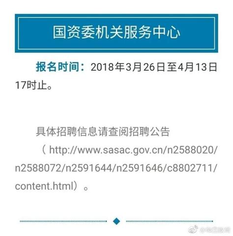 信息服務畢業生看過來4月份國企事業單位最新招聘信息 每日頭條